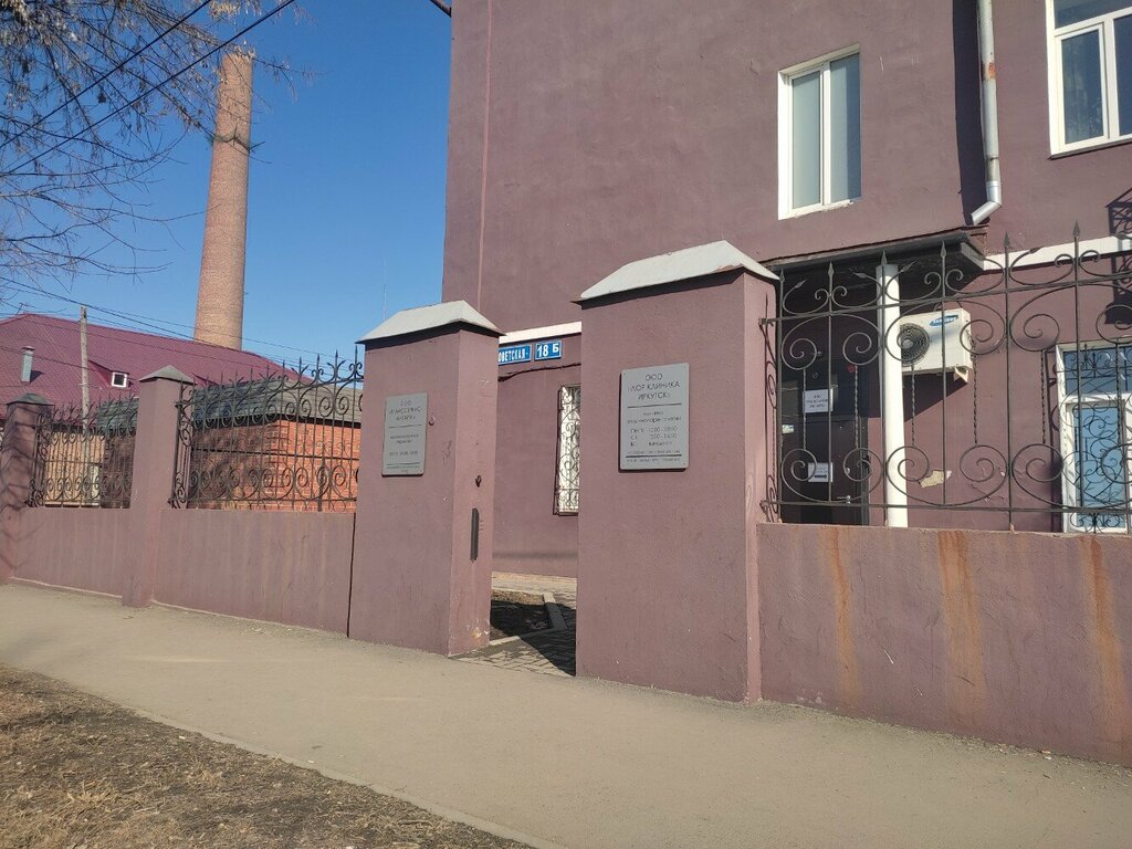 Demiryolu kargo Transservis Angara, Irkutsk, foto