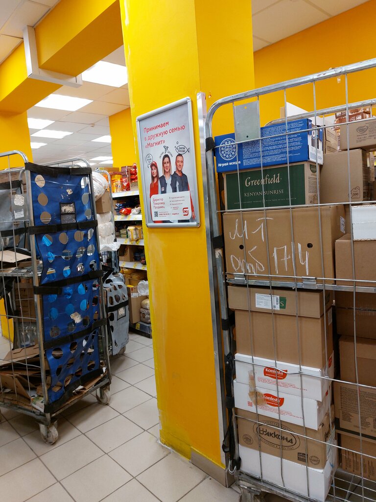 Market Magnit Moya Tsena, Çeliabinskaya oblastı, foto