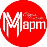 Студия печати Март (Magnitogorskaya Street No:2В), baskı hizmetleri  Rostov‑na‑Donu'dan