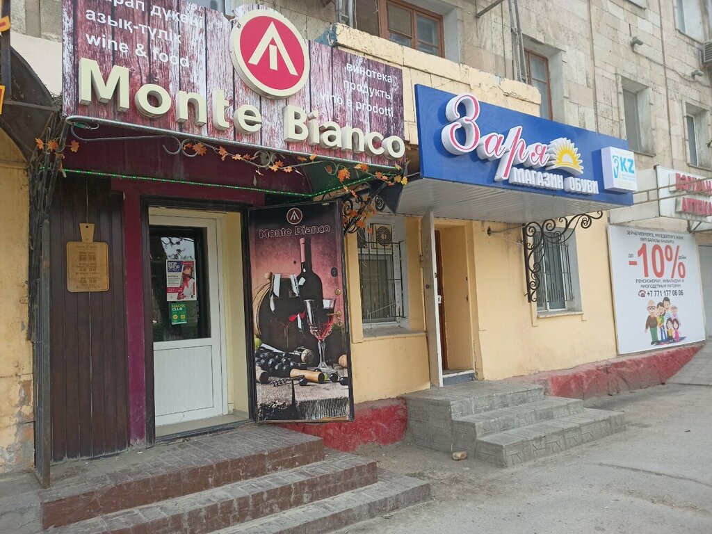 Market Montebianco, Atırav, foto