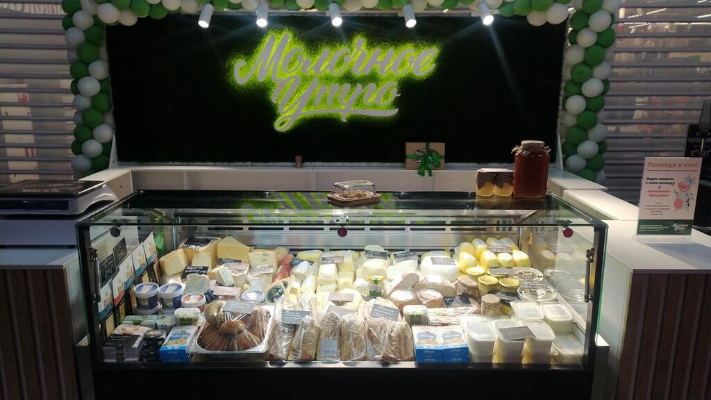 Toptan süt ürünleri Молочное утро, Krasnodar, foto