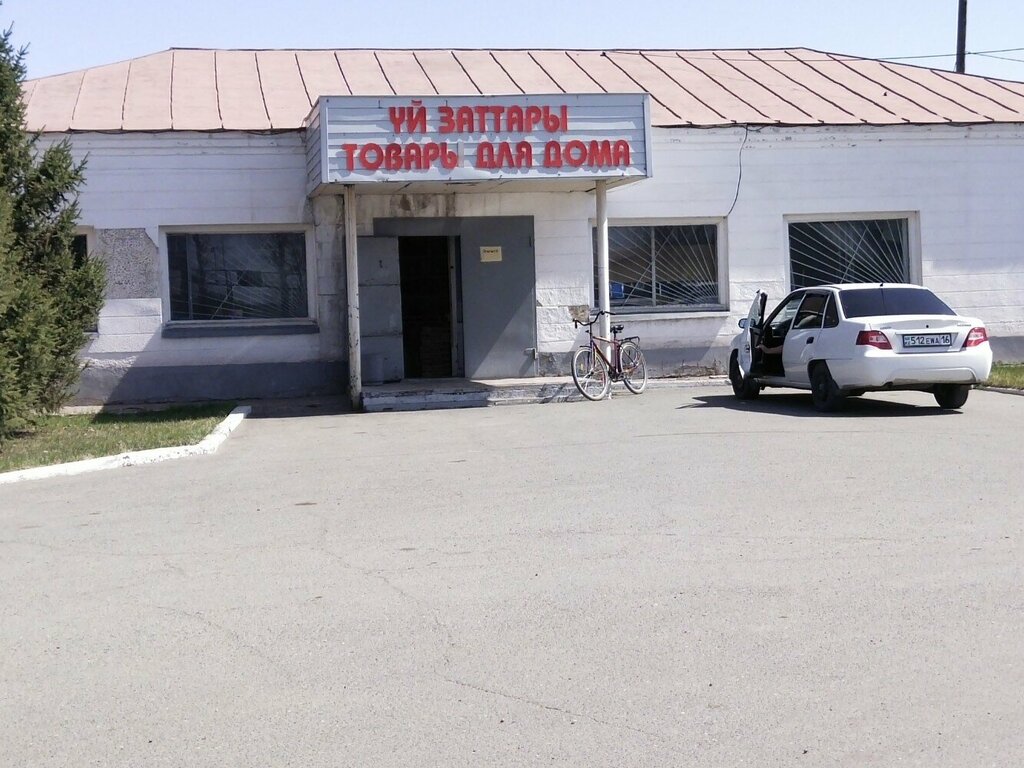 Ev temizlik ürünleri Goods for Home, Semey, foto