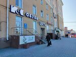 К-с (Lermontova Street No:20), ayakkabı mağazaları  Omsk'tan