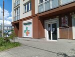 Минимум (Batalnaya Street No:5), eczaneler  Kaliningrad'dan