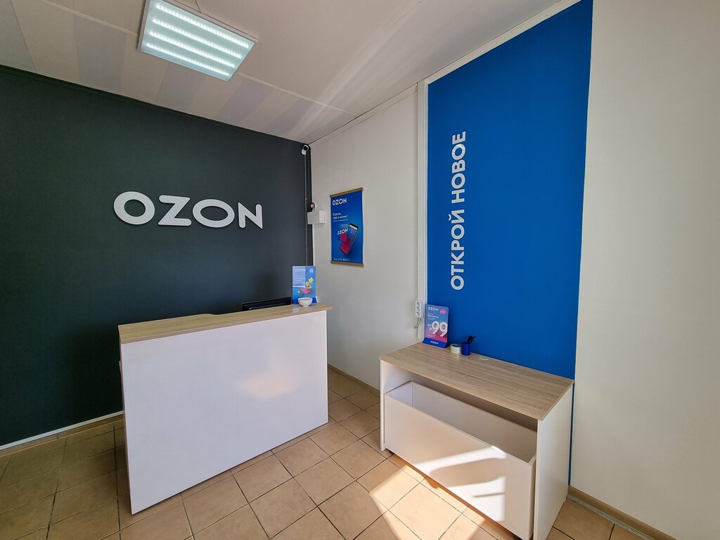 Teslimat noktası Ozon, Saint‑Petersburg ve Leningradskaya oblastı, foto