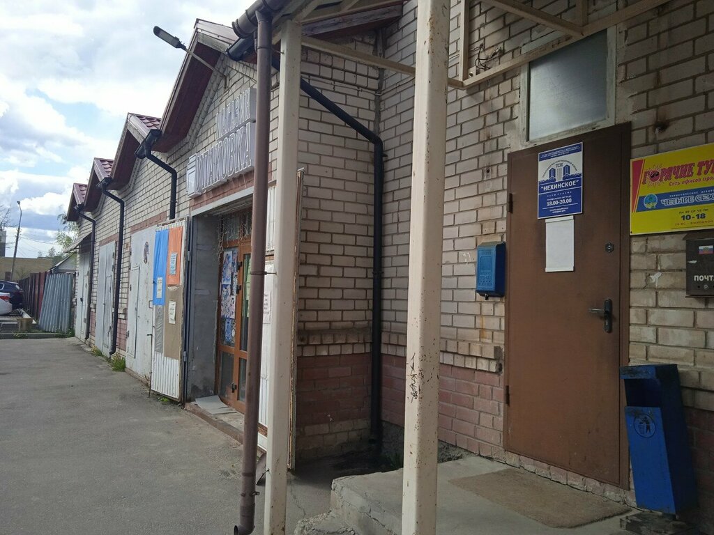 Bina, site yönetimi TSZh Nekhinskoye, Velikiy Novgorod, foto