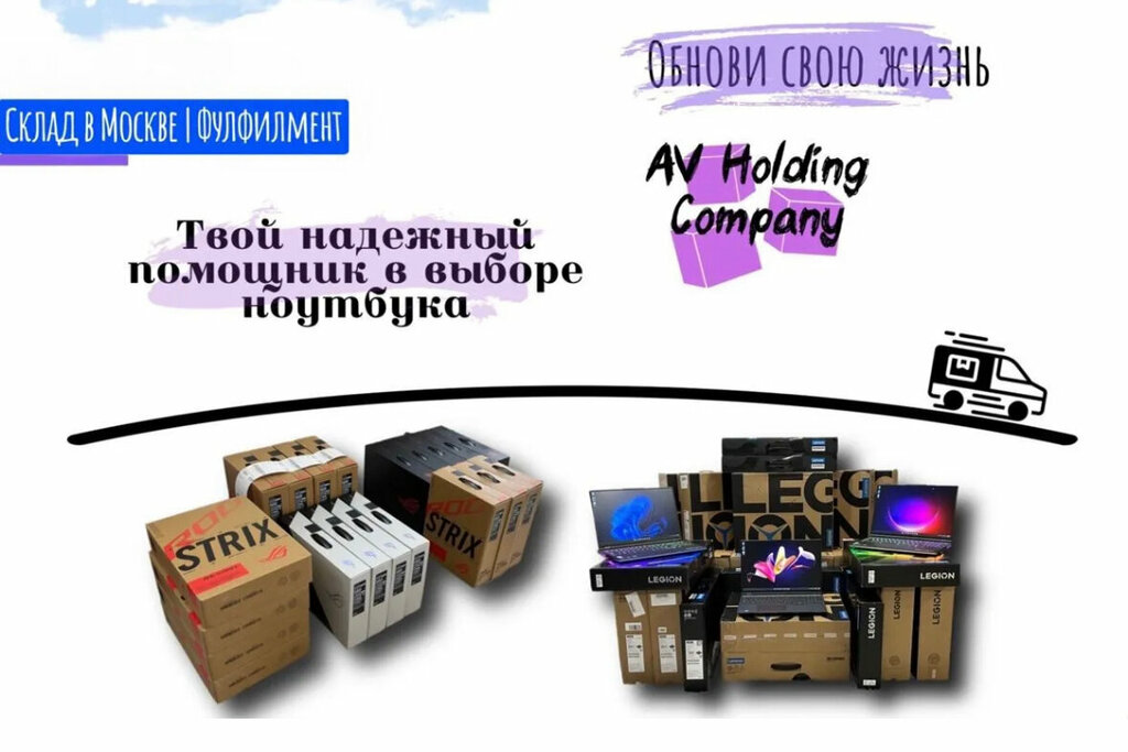 Dizüstü bilgisayarlar ve tabletler AV Holding Company, Moskova, foto