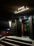 СальсаБиль (Oktyabrskaya ulitsa No:354), kafe  Cherkessk'ten
