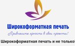 Print-xl.ru (Stantsionnaya Street No:1А), matbaalar  Podolsk'tan