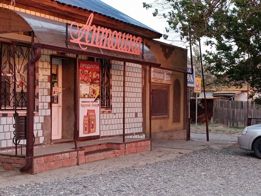 Market Продукты, Astrahanskaya oblastı, foto