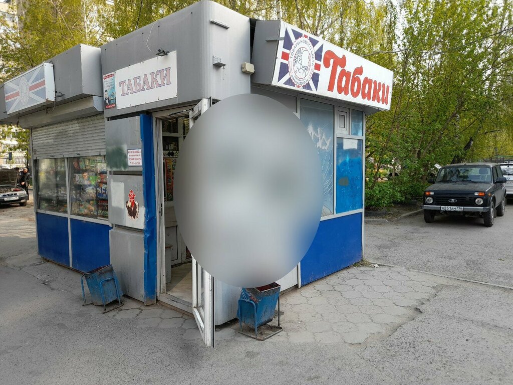 Tütün, sigara mağazaları Tabaki, Yekaterinburg, foto