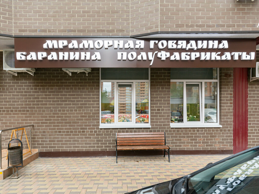 Kasap, şarküteri Sharole, Krasnodar, foto
