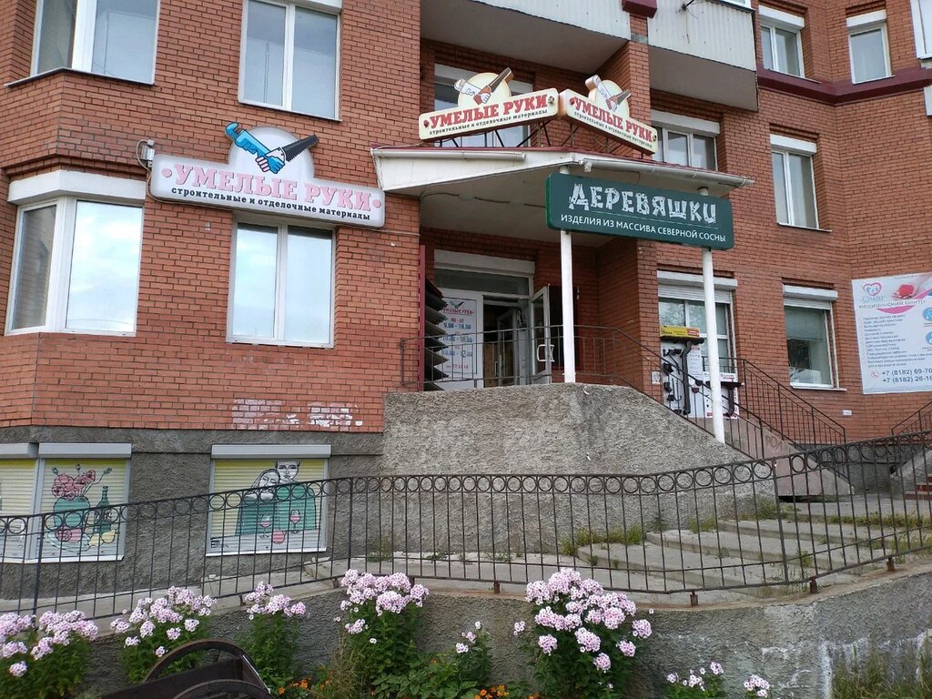 Çocuk oyunları ve oyuncakları Дети лепят, Arhangelsk, foto