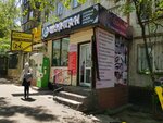 Sholpan (Pushkin Street No:3/2), güzellik salonu  Almatı'dan