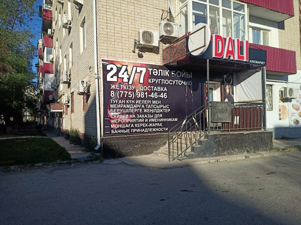 Alkollü içecekler Dali, Atırav, foto