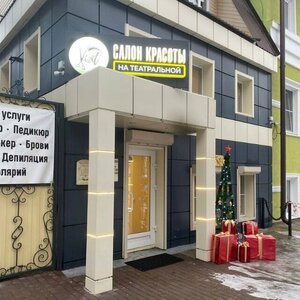 Vizit (Teatralnaya ploshchad No:3), güzellik salonu  Kimry'den