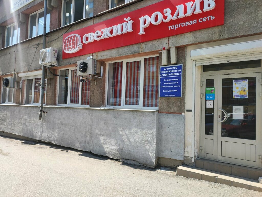 Bar Свежий розлив, Çita, foto
