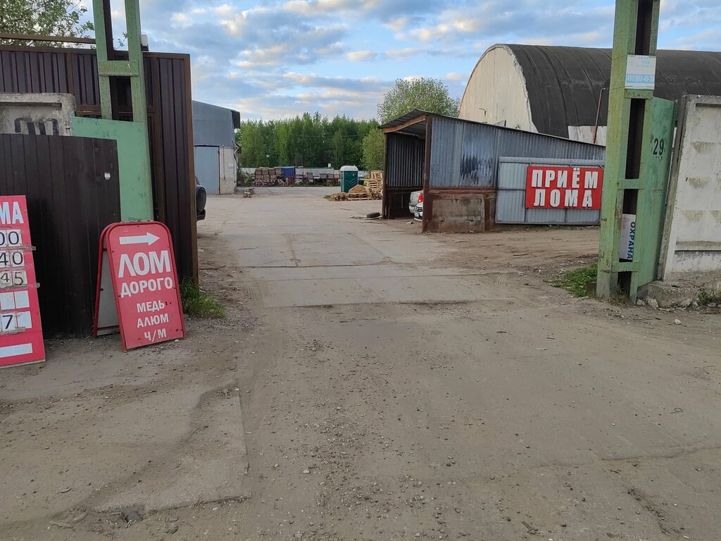 Hurda metal alımı Акрон Скрап, Dolgoprudny, foto