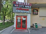 Ювелирная мастерская (Proletarsky Avenue No:25), kuyumcu atölyeleri  Moskova'dan
