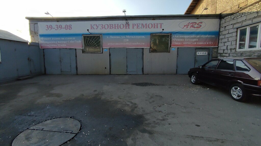 Oto kaporta Avtoremservis, Lipetsk, foto