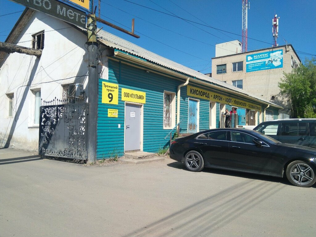 Sınai ve tıbbi gazlar Газовые смеси, Çeliabinsk, foto