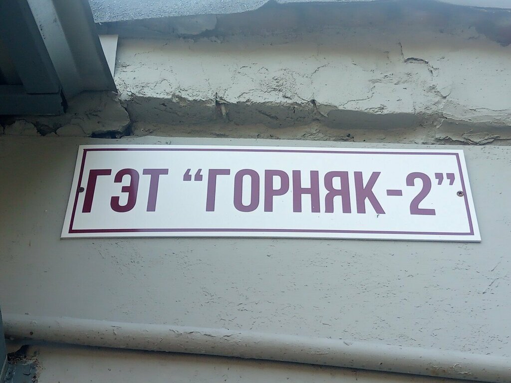 Garajlar Горняк-2, Nijni Tagil, foto