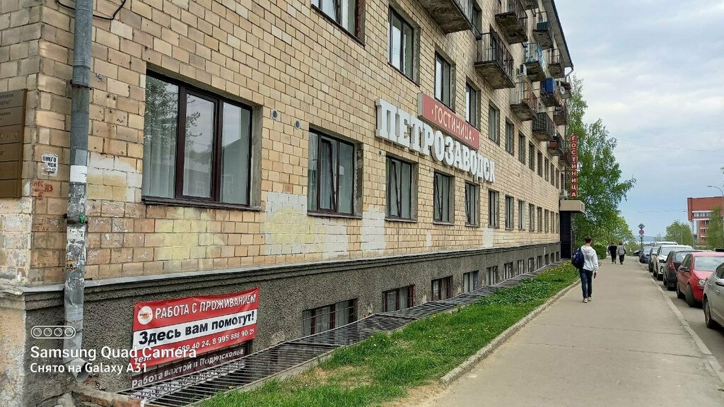 i̇nsan kaynakları şirketleri Anywork, Petrozavodsk, foto