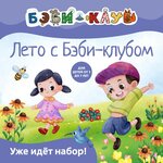 Moscowsummer (Beskudnikovsky Drive No:4к2), anaokulları  Moskova'dan