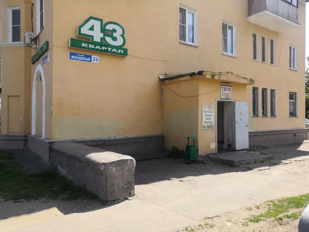 Market 43 Квартал, Nijni Novgorod, foto