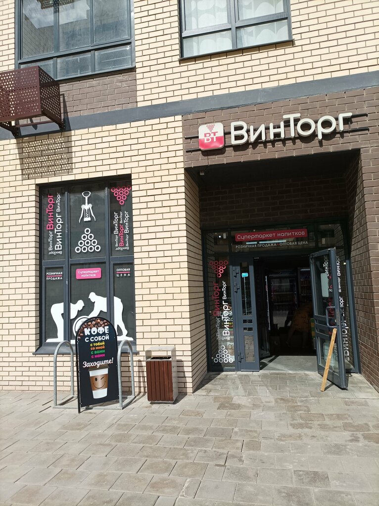 Alkollü içecekler ВинТорг, Mytişçi, foto