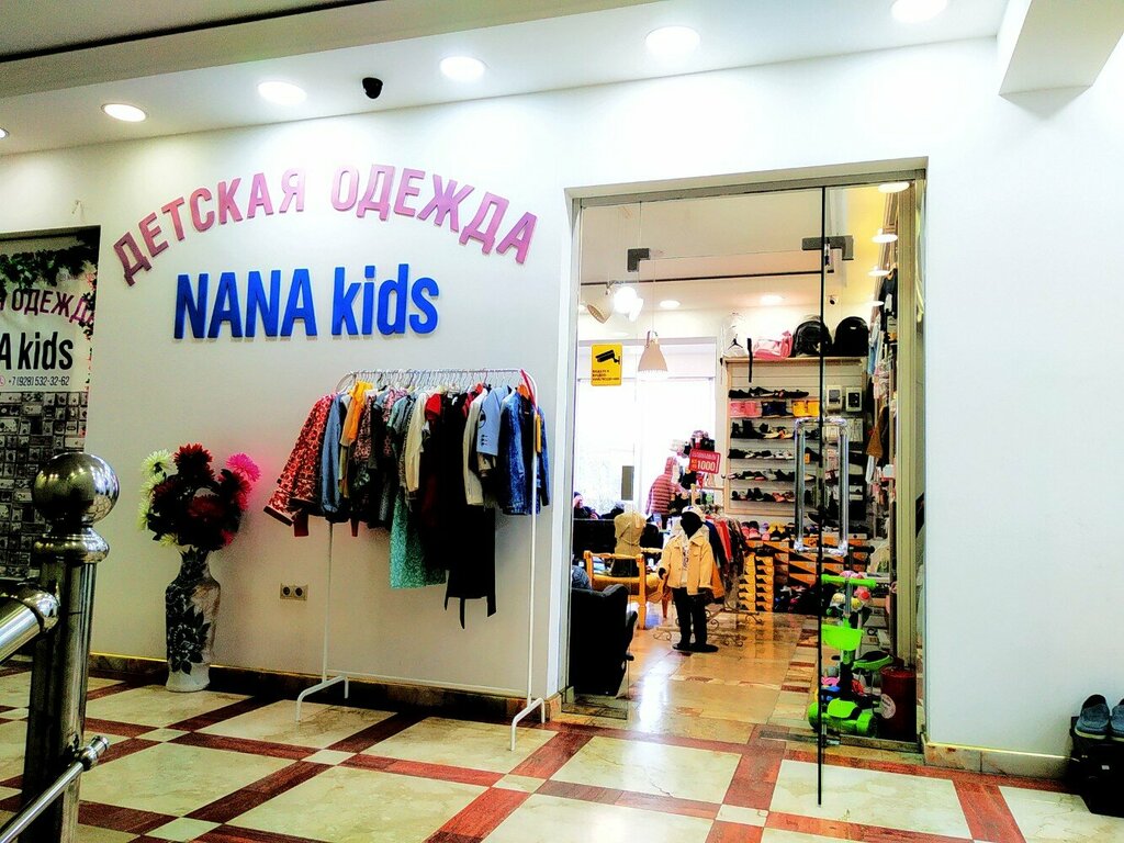 Çocuk giyim mağazaları Nana Kids, Makhachkala, foto