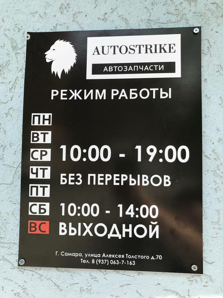 Araç film kaplama Dpi - Print, Samara, foto