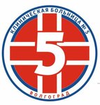 Clinical Hospital № 5 (Pelshe Street No:2к1), hastaneler  Volgograd'dan