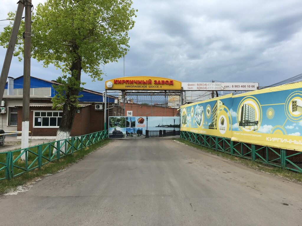 Sanayi kuruluşu Kirpichny, Taganrog, foto