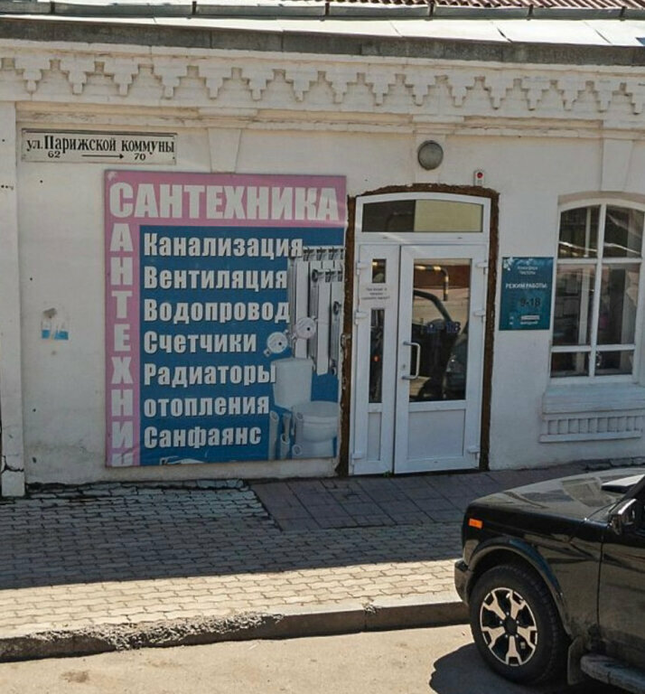 Banyo ve klozet mağazaları Практик, Kansk, foto