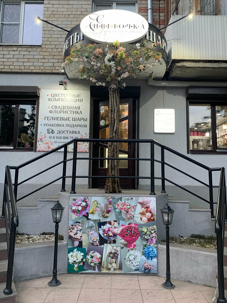 Çiçekçiler Цветочка, Mineralniye Vodi, foto