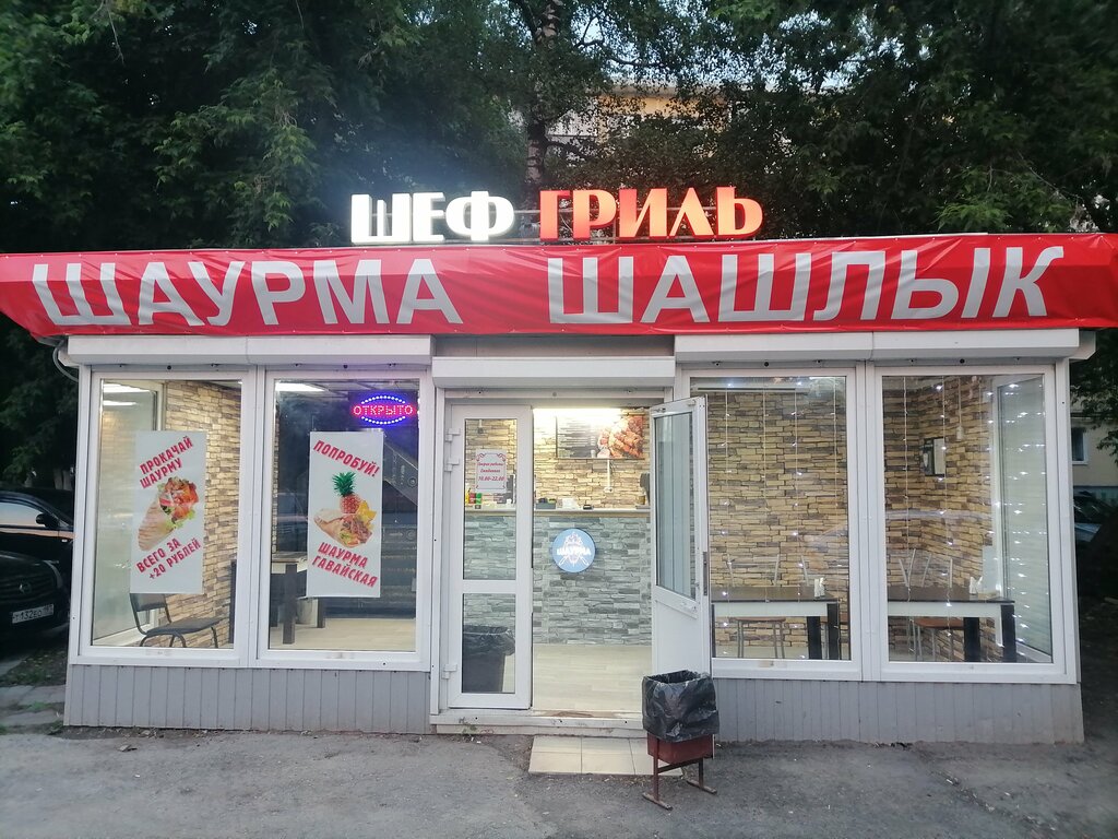 Fast food Шеф Гриль, Riazan, foto
