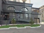 Pafos (Umaı Ana kóshesi No:14/2блок2), güzellik salonu  Astana'dan