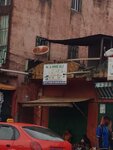 Mr & Mrs Ali (Avenue 13 No:1172), mini-market  Abican'dan