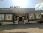 Ваша оптика (Novosyolov Street No:26Б), optik  Riazan'dan