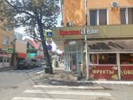 К&б (Sverdlova Street No:23), alkollü içecekler  Soçi'den