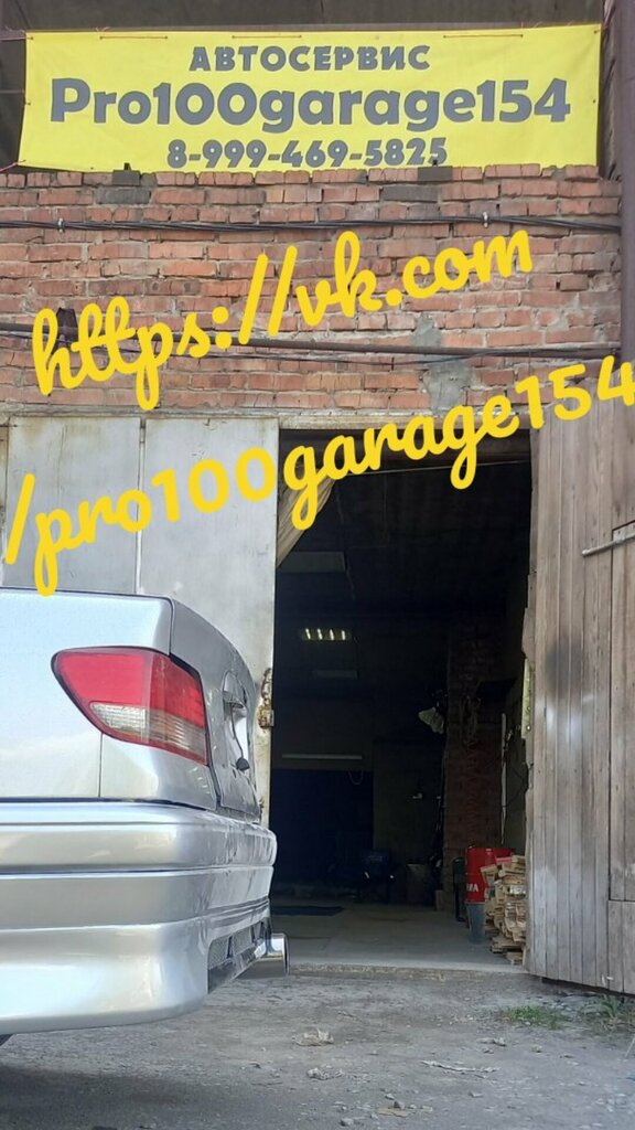 Otomobil servisi Pro100garage154, Novosibirsk, foto