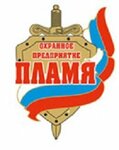 Пламя (ulitsa imeni I.V. Michurina No:88), güvenlik firmaları  Saratov'dan
