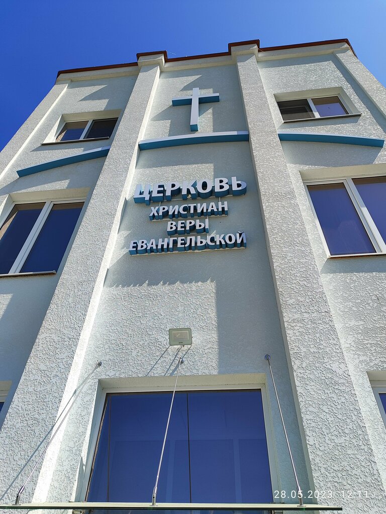 Protestan kilisesi Церковь христиан веры Евангельской, Nesvizh, foto