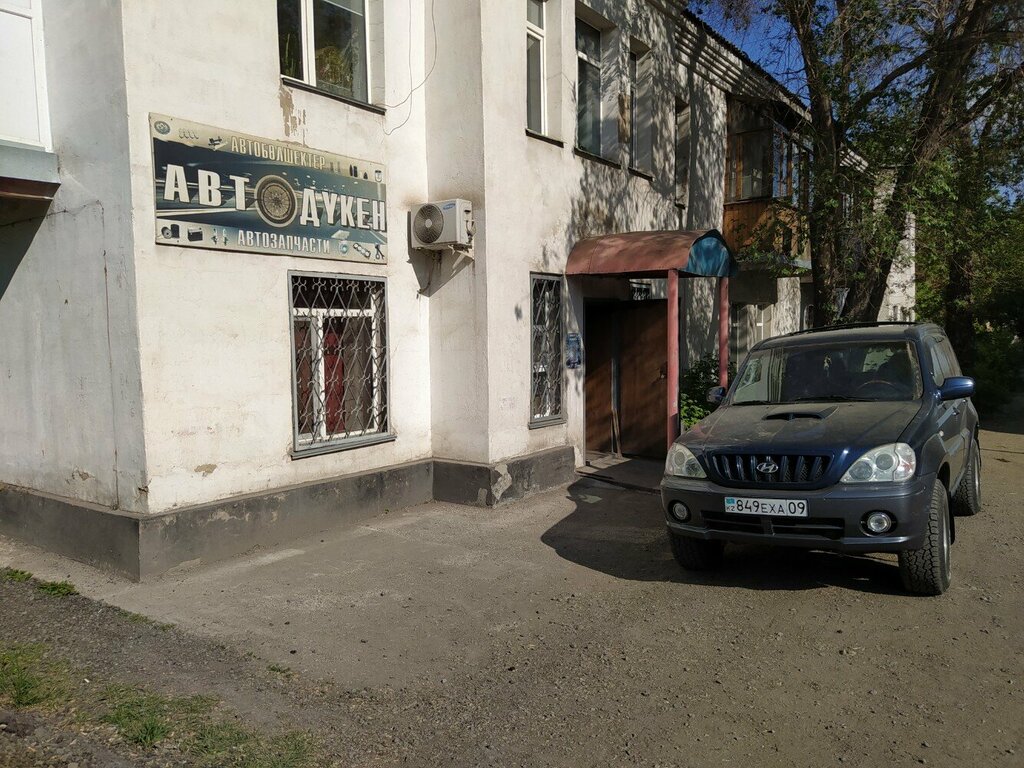 Otomobil yedek parçaları Autoduken, Karağandı, foto