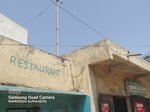 Restaurant (Rue du Champ de Courses No:104), fast food  Dakar'dan