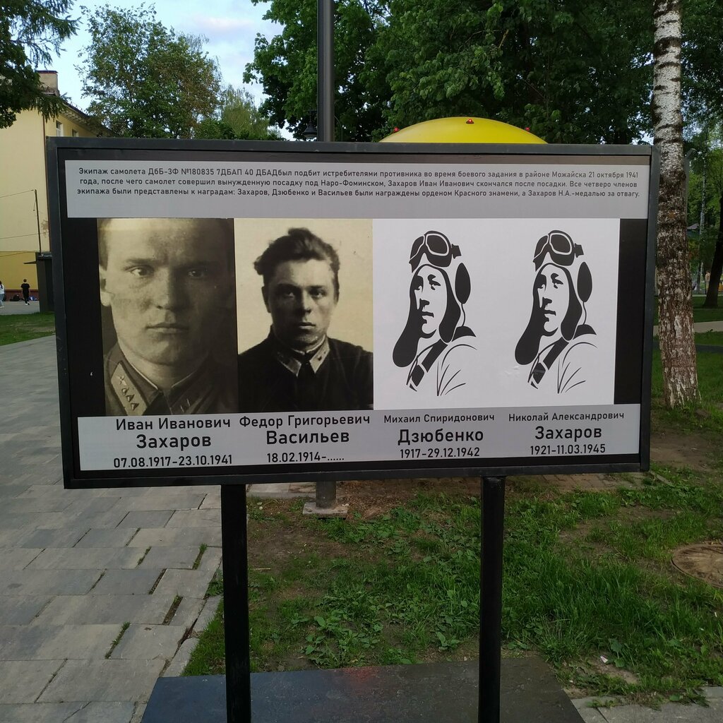 Kültür ve eğlence parkları сквер Новый Арбат, Naro‑Fominsk, foto