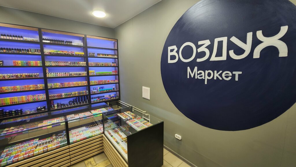 Tütün, sigara mağazaları Vozduh Market, Bogorodsk, foto