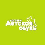 Detskaya obuv (ulitsa Truda No:183), çocuk ayakkabı mağazaları  Çeliabinsk'ten