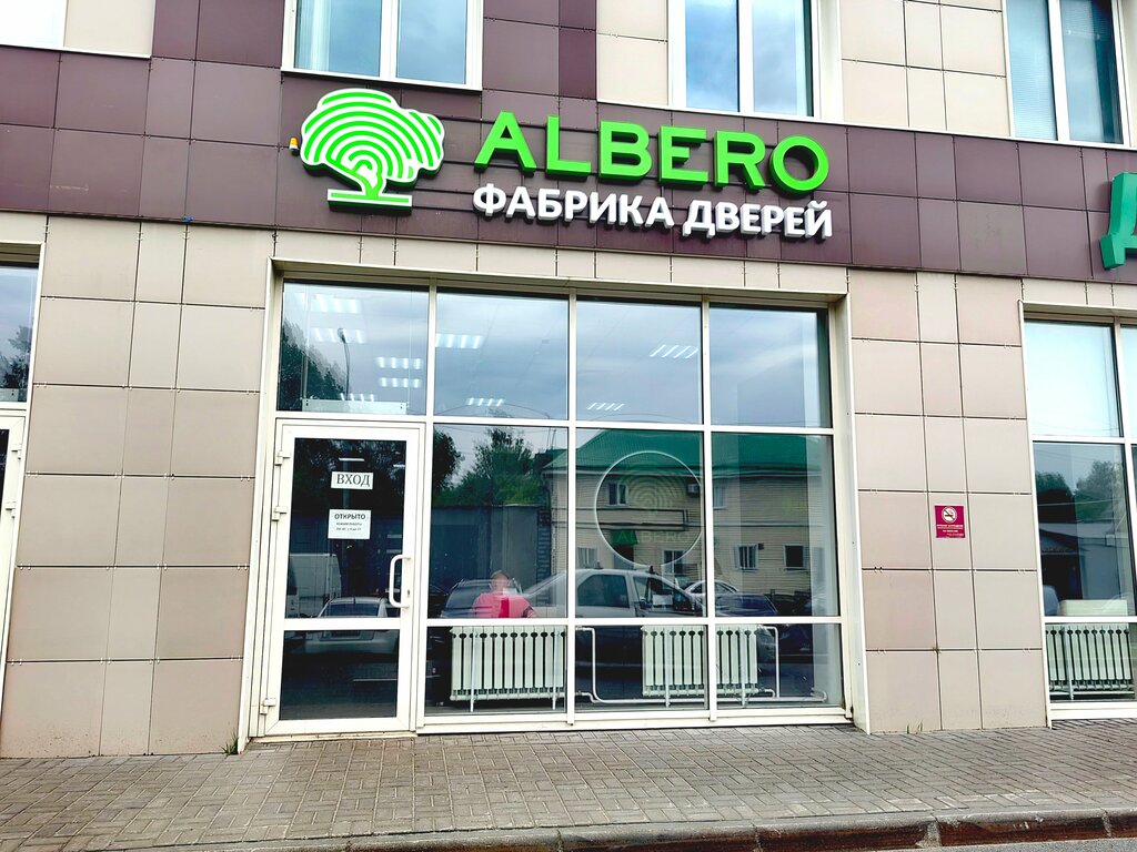 Kapılar Albero, Kazan, foto